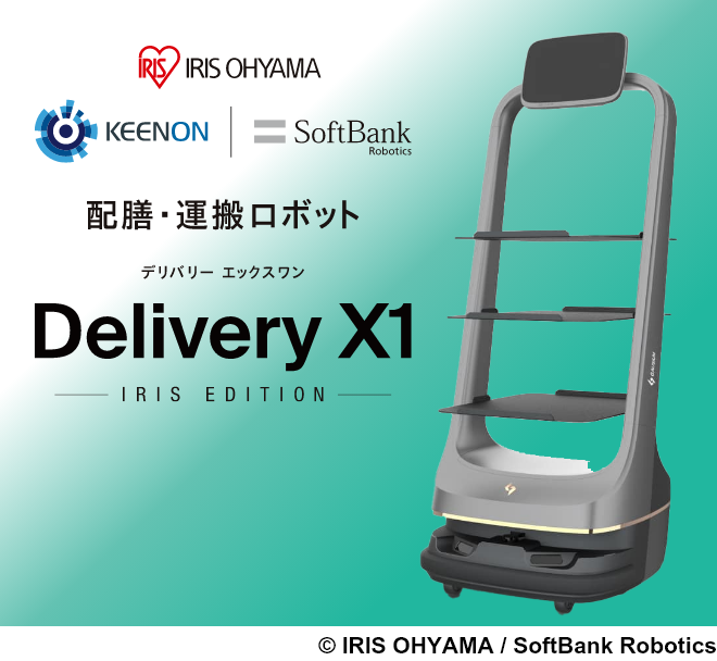 配膳・運搬ロボ｜配膳ロボットのことなら沖縄の株式会社りゅうせきフロントラインにお任せください！